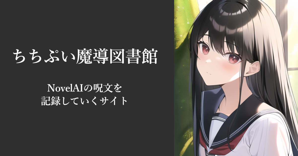 chichi-puiの記事一覧 | ちちぷい魔導図書館